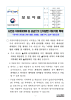 뇌전증 치료제cbd 등 공급으로 난치질환 치료기회 확대 「마약류 관리에 관한 법률 시행령 시행규칙」일부 개정‧공포